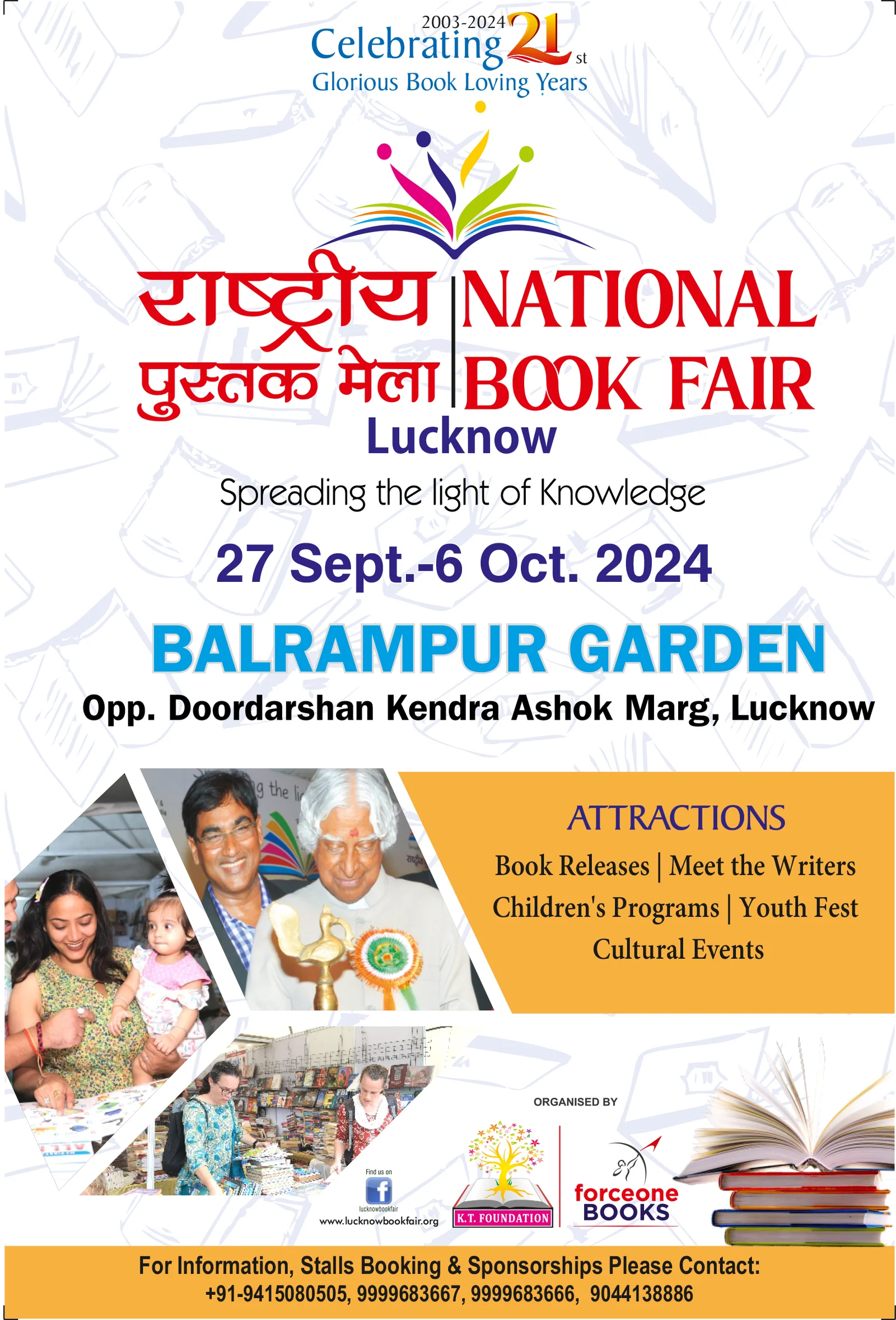 Lucknow Book Fair|